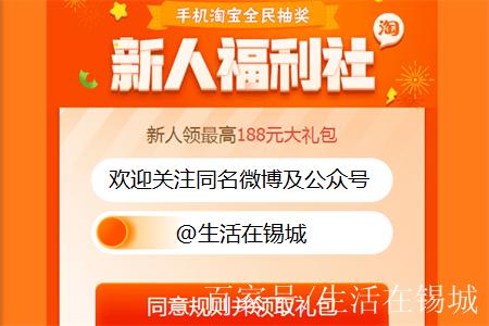 淘宝新人