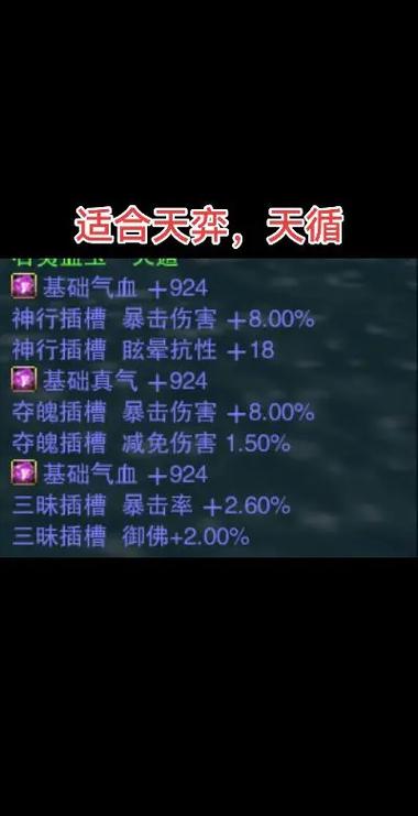 诛仙减免首饰插槽图标