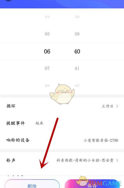 闹钟里的本地音乐怎么删除图标