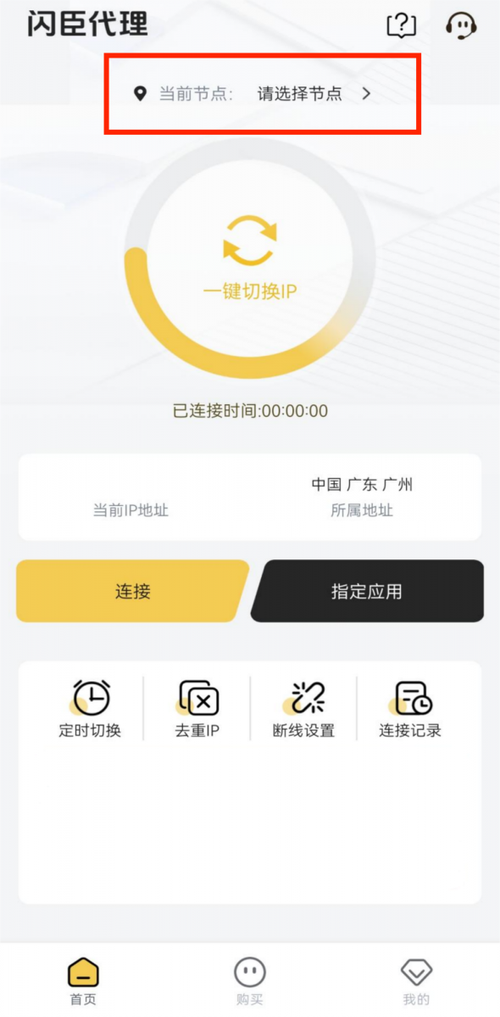 苹果手机切换软件的时候要重新打开截图