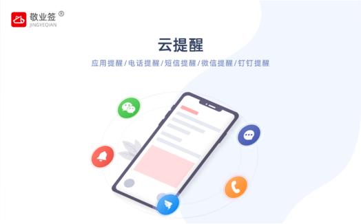 每天提醒你做任务的应用图标
