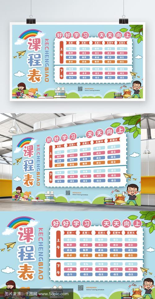 创课堂课程卡图标