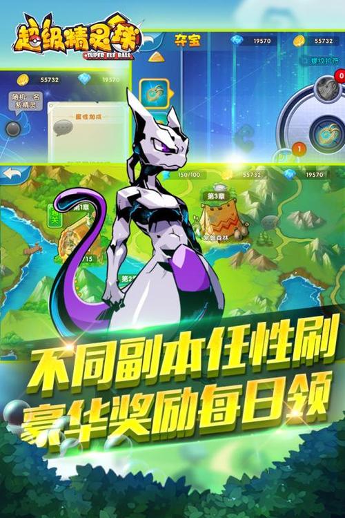超级精灵球破解版下载缩略图