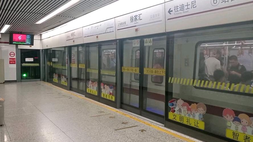 上海地铁拍车合集图标