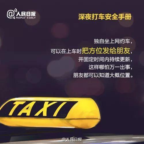 滴滴车主一播报安全知识图标