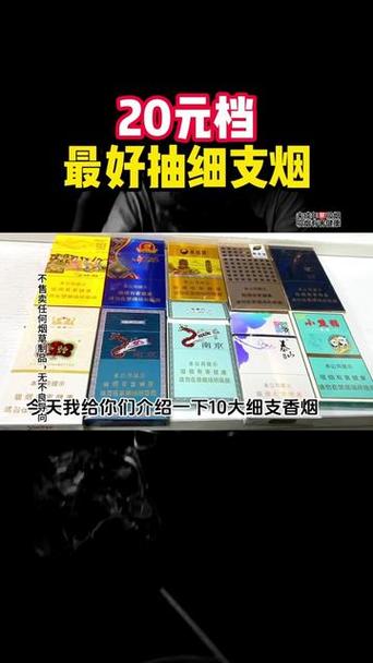 二三十的细支烟图标