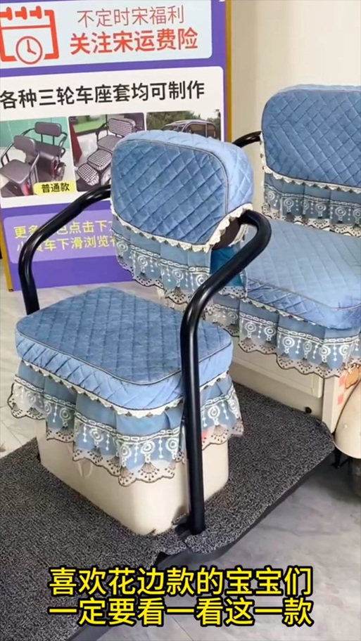 附近三轮车座套店地址图标