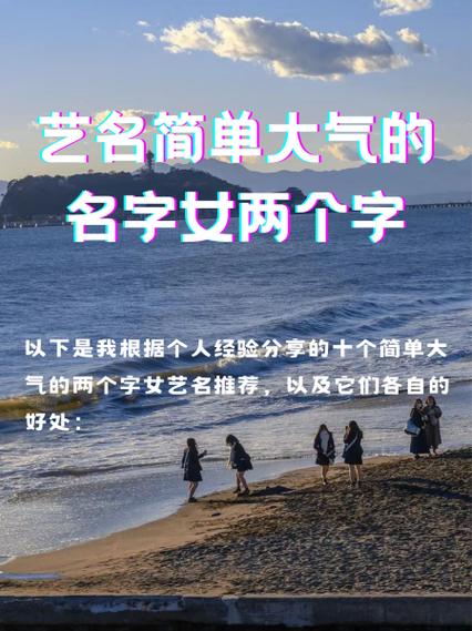 好听又好记的艺名女孩图标
