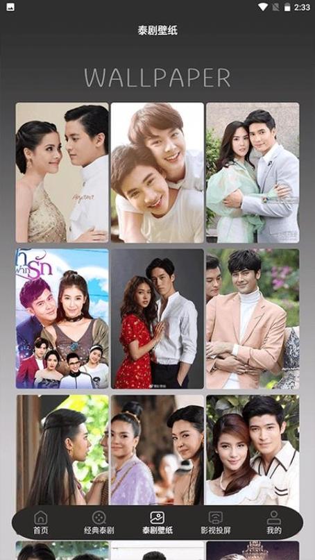 泰剧tv 官网图标