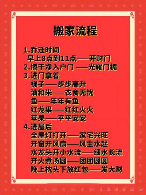 4月份哪天适合搬家
