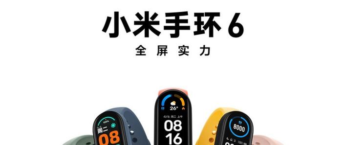小米手环能干啥截图