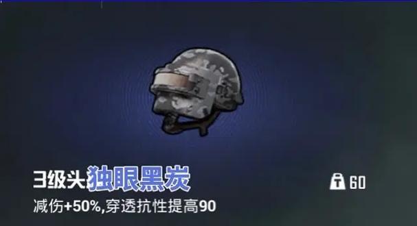 和平精英如何设置隐藏头盔图标