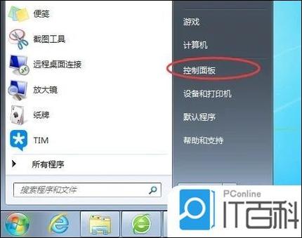 联机怎么联机电脑版图标