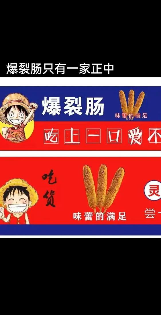 爆裂肠广告图片高清截图