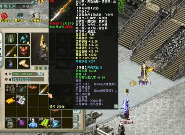 大话2小号刷套装的方法图标