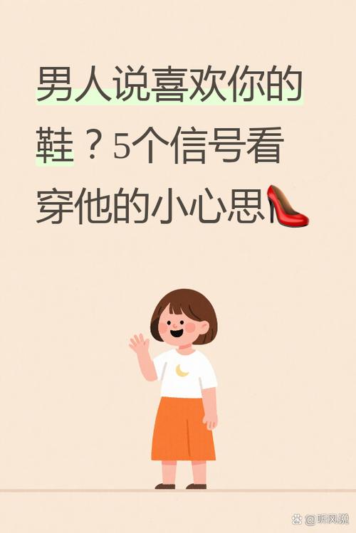怎么夸别人鞋子好看