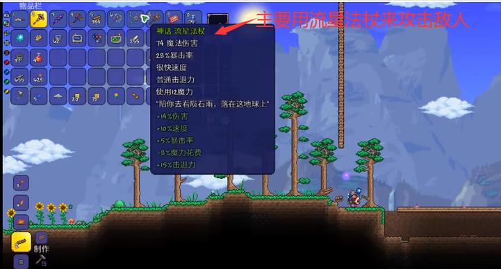 泰拉瑞亚坐骑怎么弄
