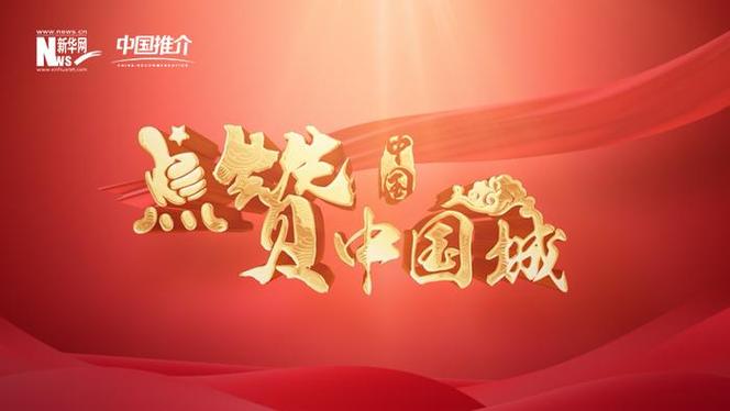 点赞中国,未来有我图标