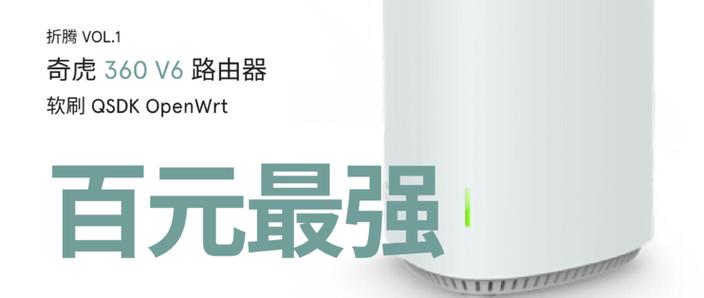 360v6刷机截图