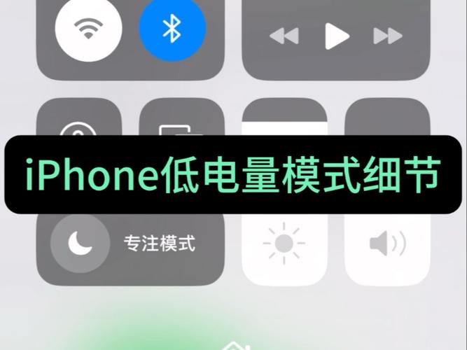 iphone没有专注模式图标