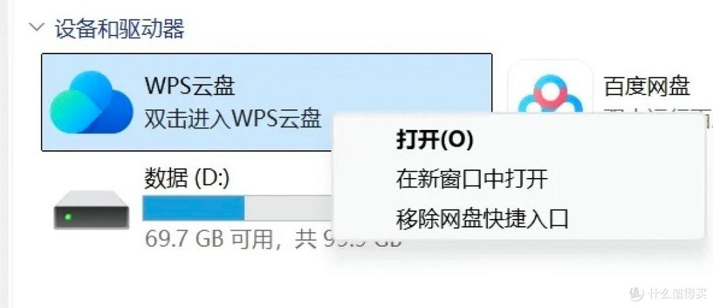云盘存在违规内容怎么下载图标