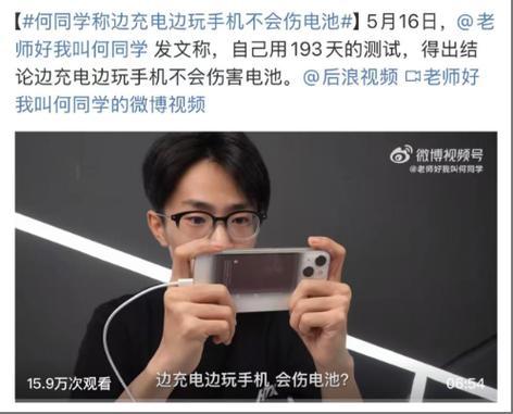 手机边充边玩会不会伤电池图标
