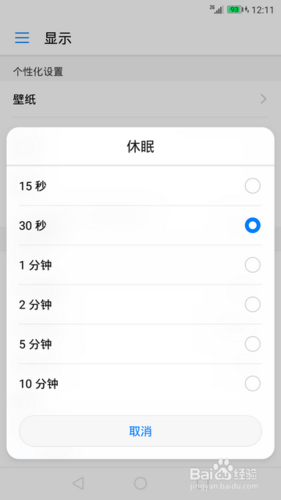 手机为什么不显示时间图标