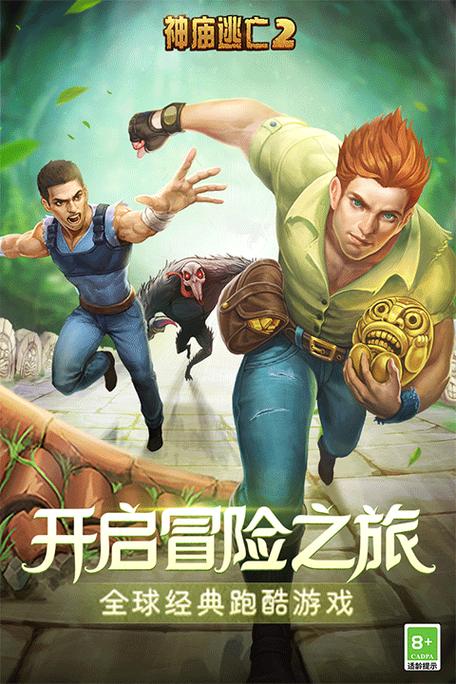 神庙逃亡2宝珠召唤概率图标