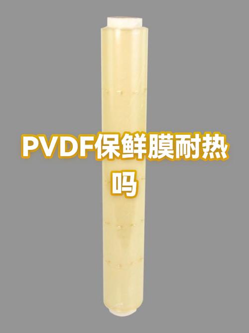 pvdf高温分解产物截图