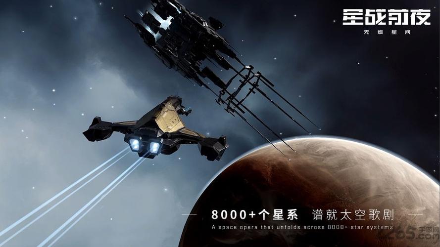 eve无烬星河全球服截图