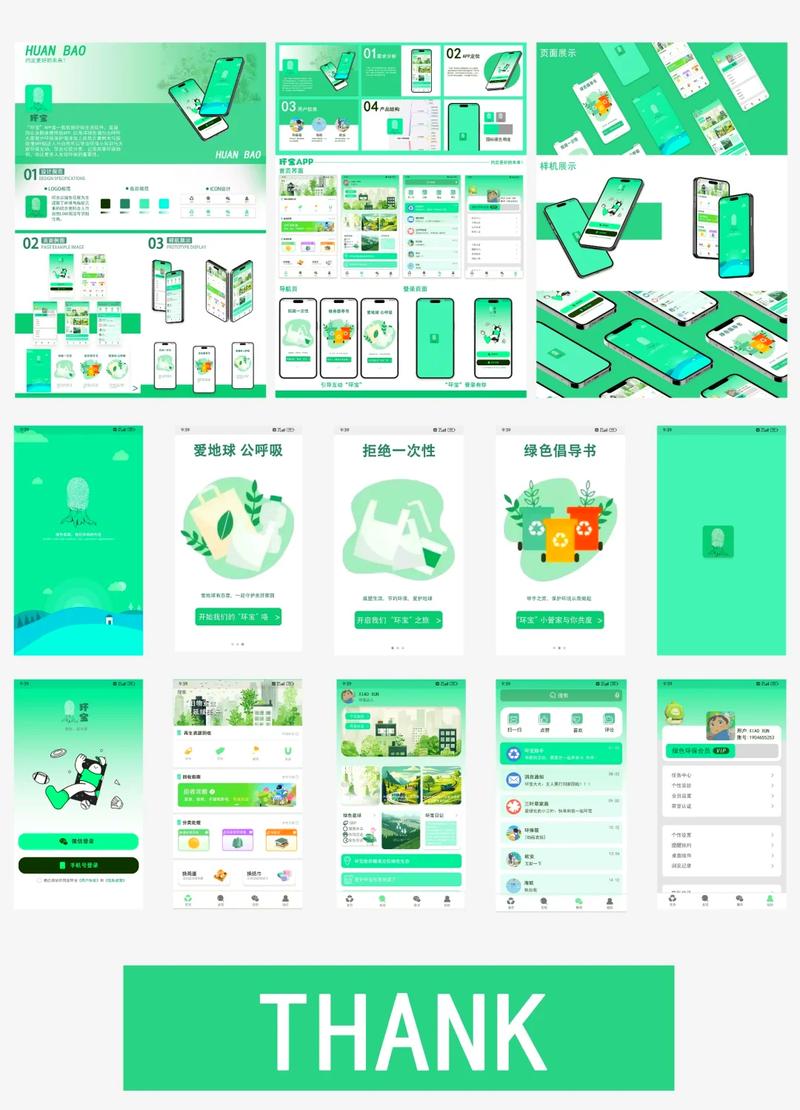 清源环保app