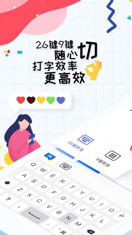 极速打字app图标