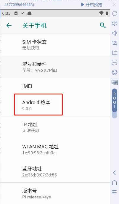安卓9安装系统证书截图