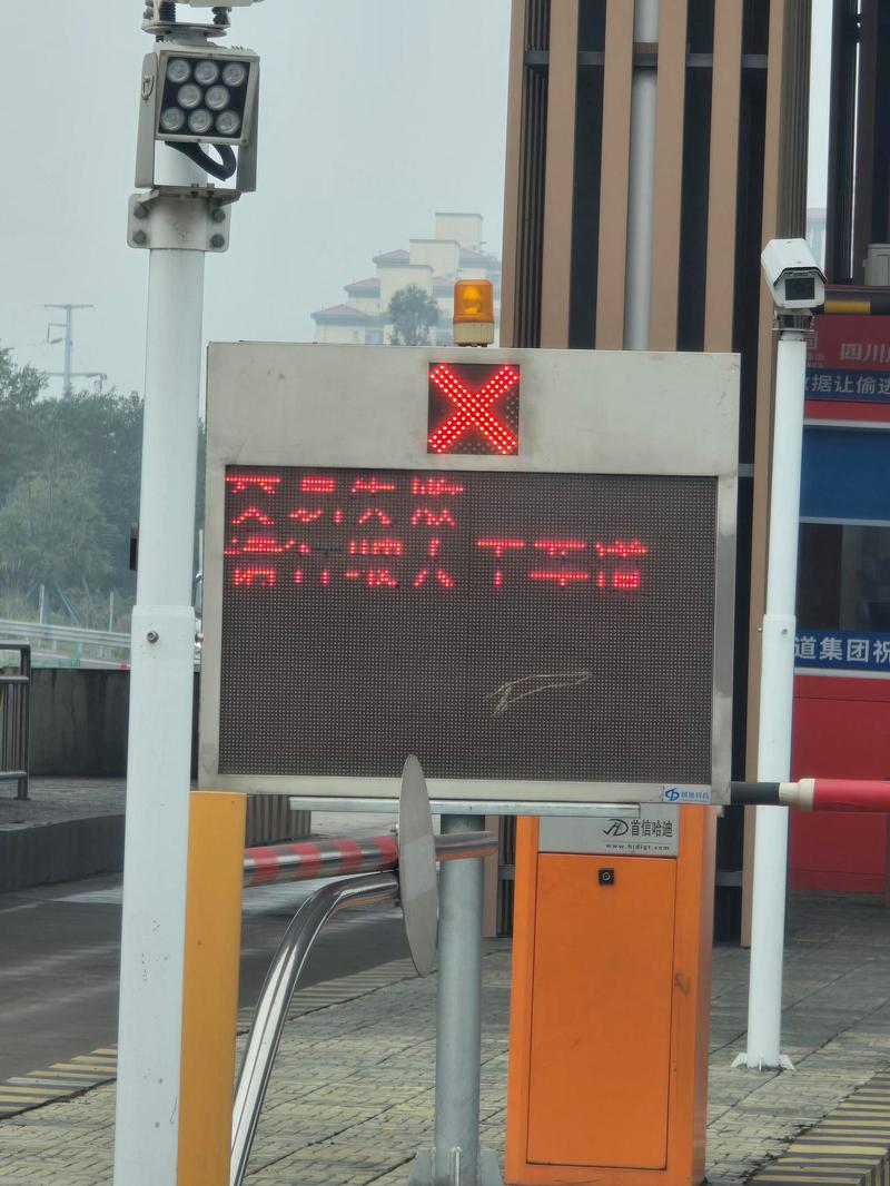淮南码上行设备不允许图标