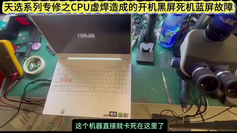 更换了内存条无法开机截图