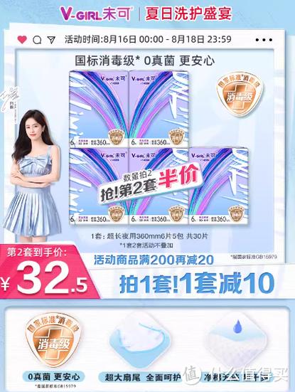 晚上怎么垫两片卫生巾截图