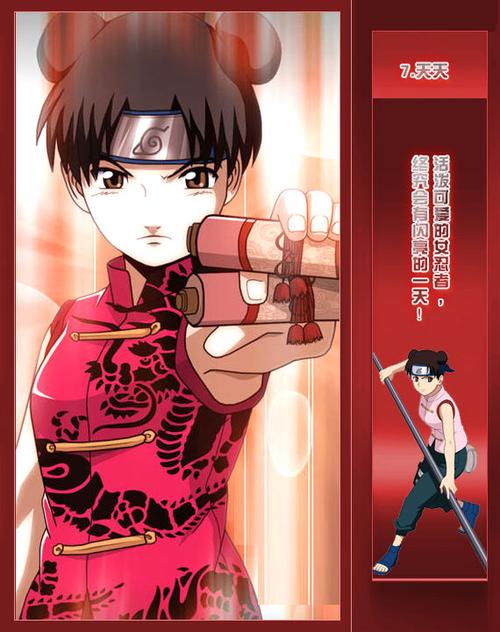 冲突漫画天天动漫图标