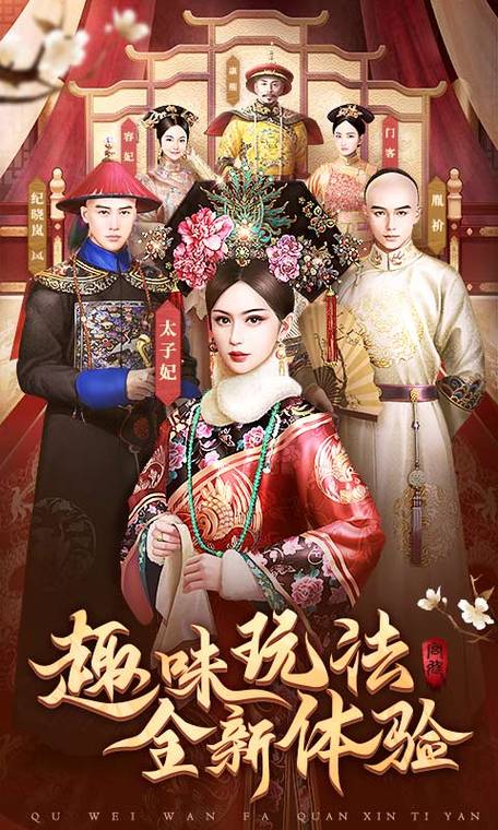 宫廷秘传手游下载图标