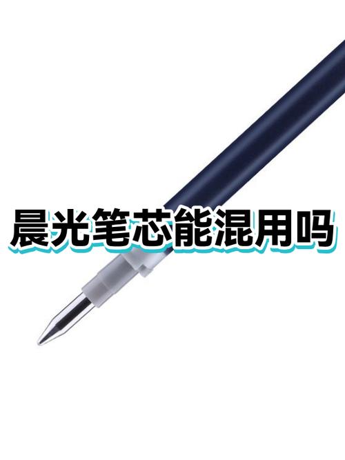 真彩笔芯和晨光笔芯哪个好图标