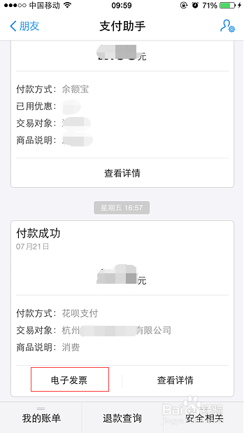 什么叫宝付支付图标