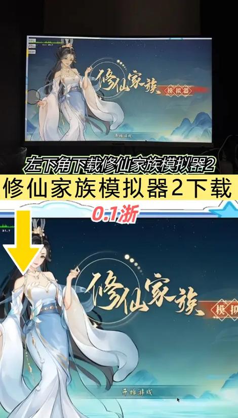 修仙世家模拟器破解版下载截图