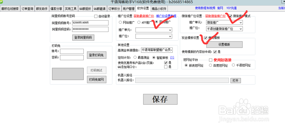 淘宝联盟怎么查淘宝客订单图标