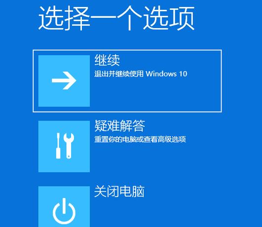 戴尔电脑进入系统自动修复