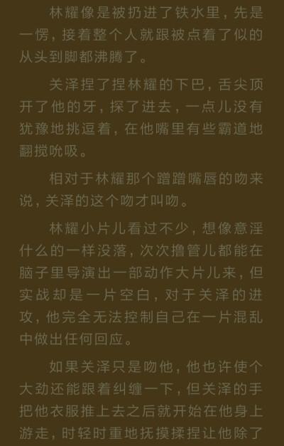 有种你再撞一下by截图