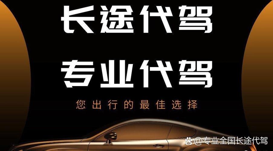 滴滴代驾可以跨省吗图标