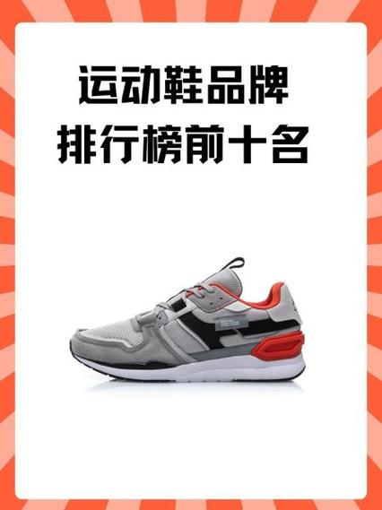 运动鞋品牌大全十大运动鞋品牌图标