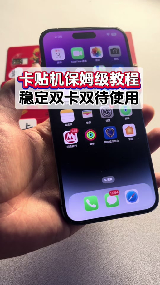 苹果双卡另一个卡收不到短信图标