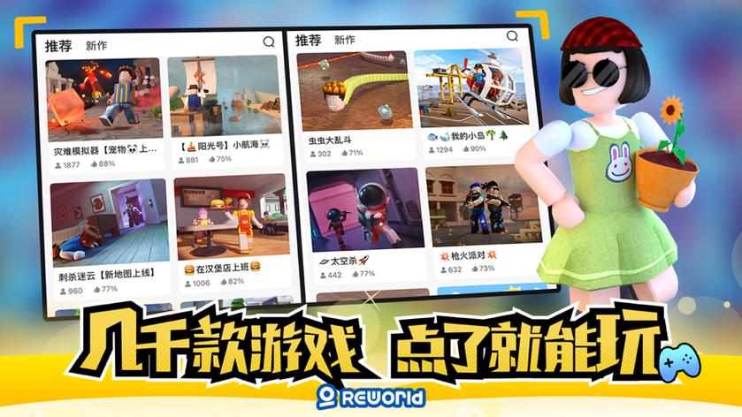 重启世界手机版游戏截图