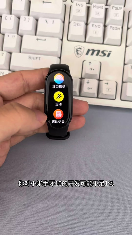 小米手环10有nfc吗图标