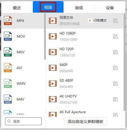 长视频怎么截成短视频图标